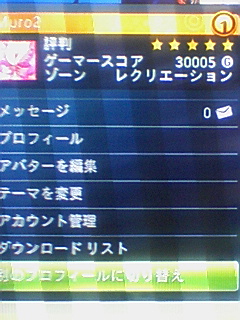 キリ番失敗･･･: 【帰ってきた】muroのぐーたら日記